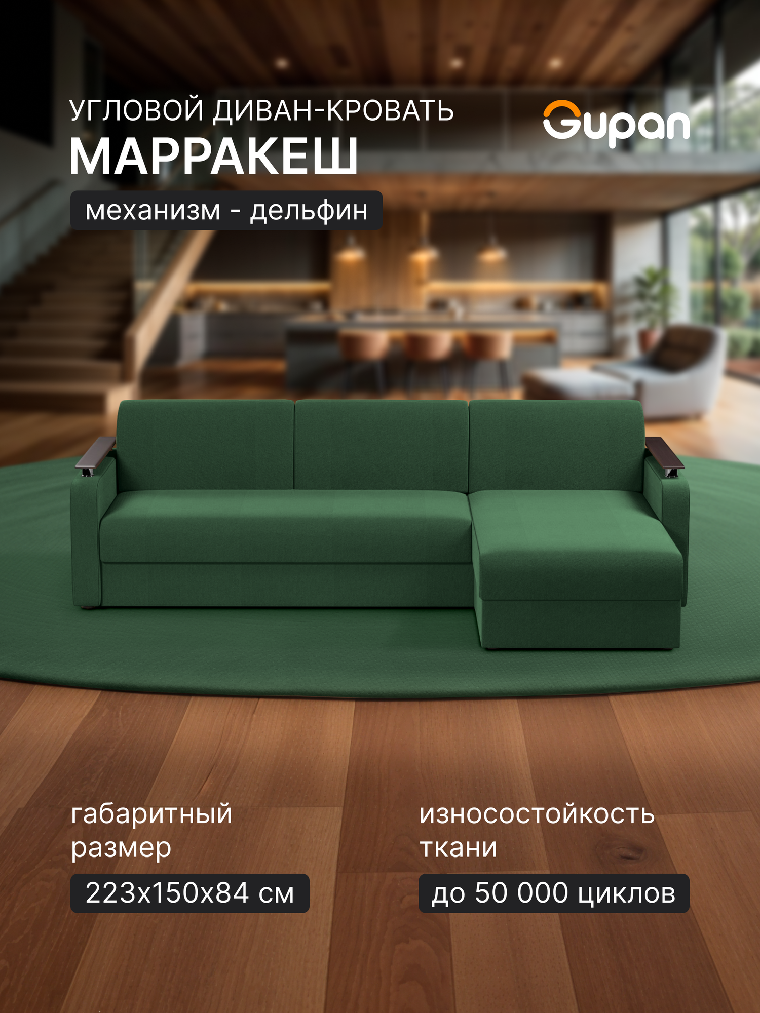 Диван угловой Gupan Марракеш Велюр Амиго Зеленый, раскладной, механизм дельфин, беспружинный, с ящиком для белья