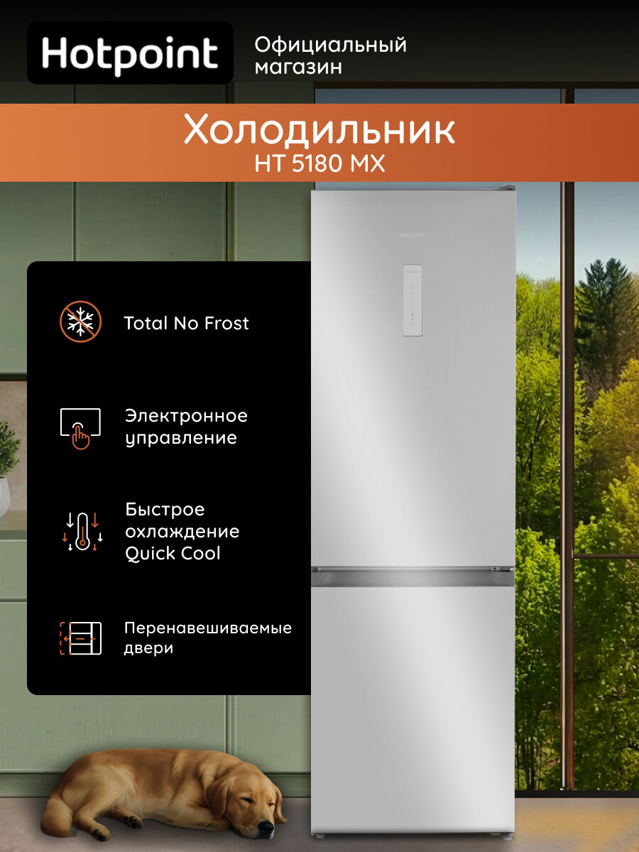 Холодильник Hotpoint HT 5180 MX двухкамерный, No Frost, 298 л, морозилка снизу, нержавеющая сталь