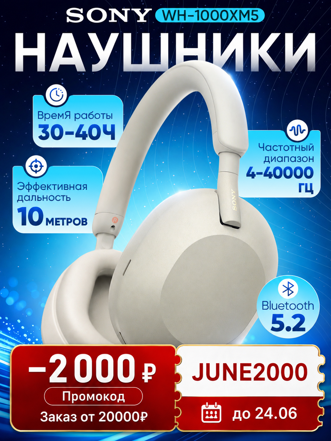 Беспроводные наушники Sony WH-1000XM5, серебристые, система ANC, Bluetooth 5.2