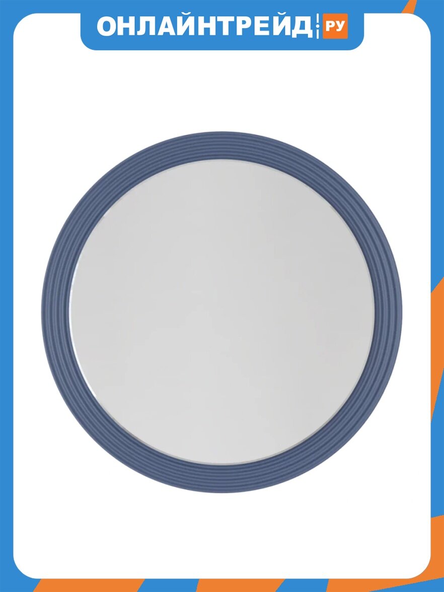 Зеркало LA Fenice с подсветкой Terra Blue Grigio 65, синее