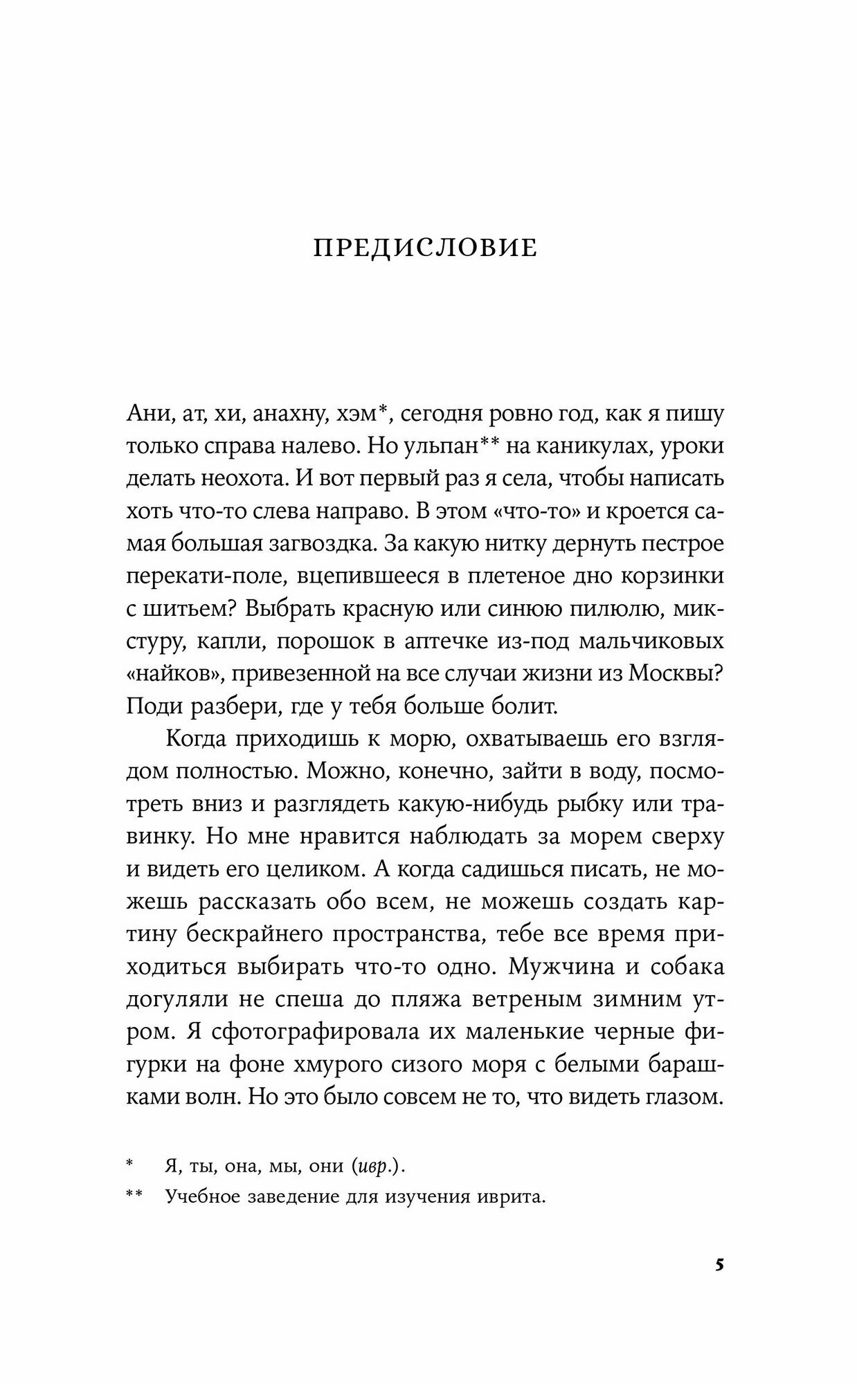 Книга "Закон Генделя"/Издательство: Альпина. Проза / Цивина Дарья — фото 1