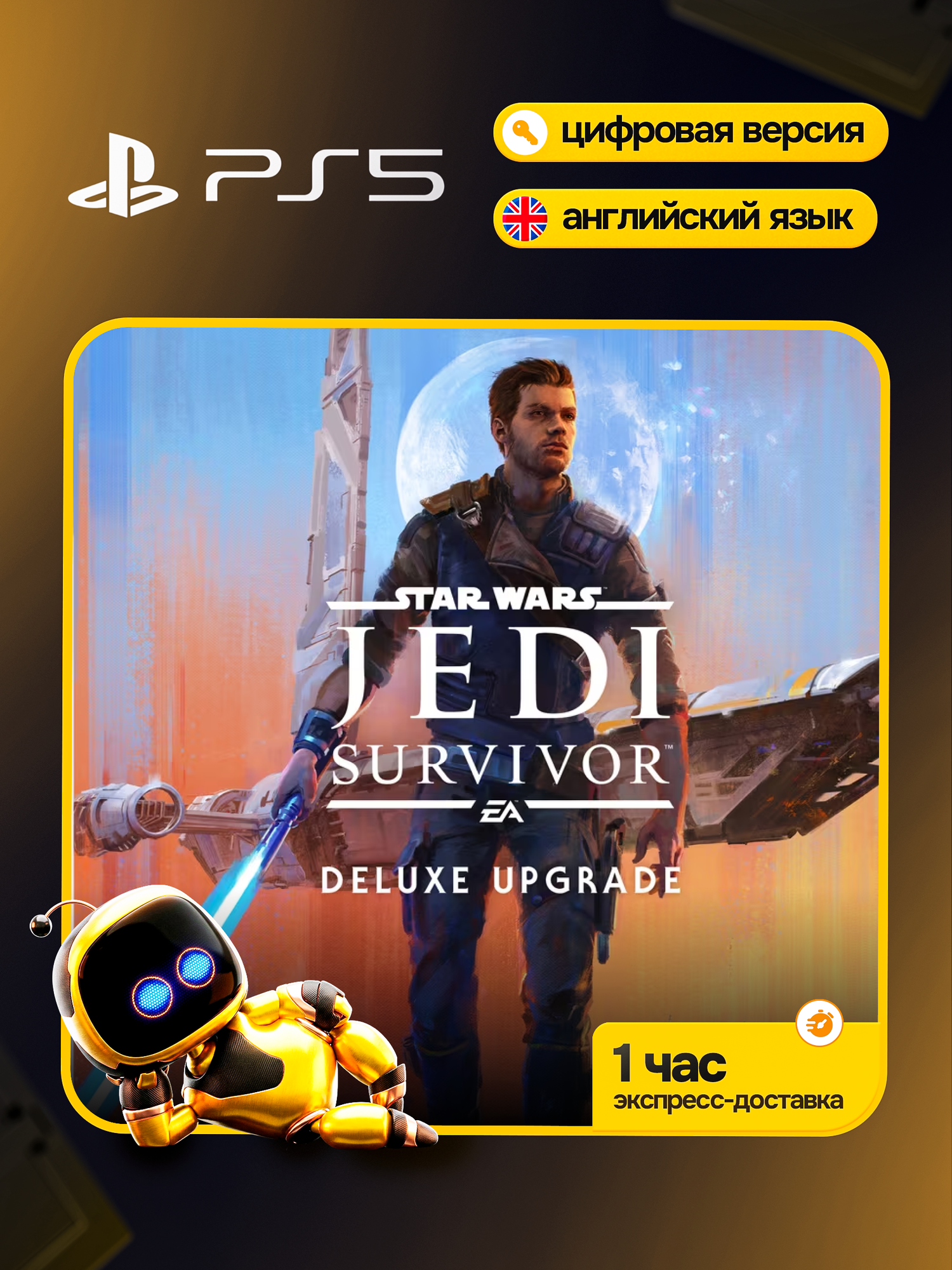 Игра STAR WARS Jedi: Survivor™ Deluxe Edition для PS5, | английский | PS5