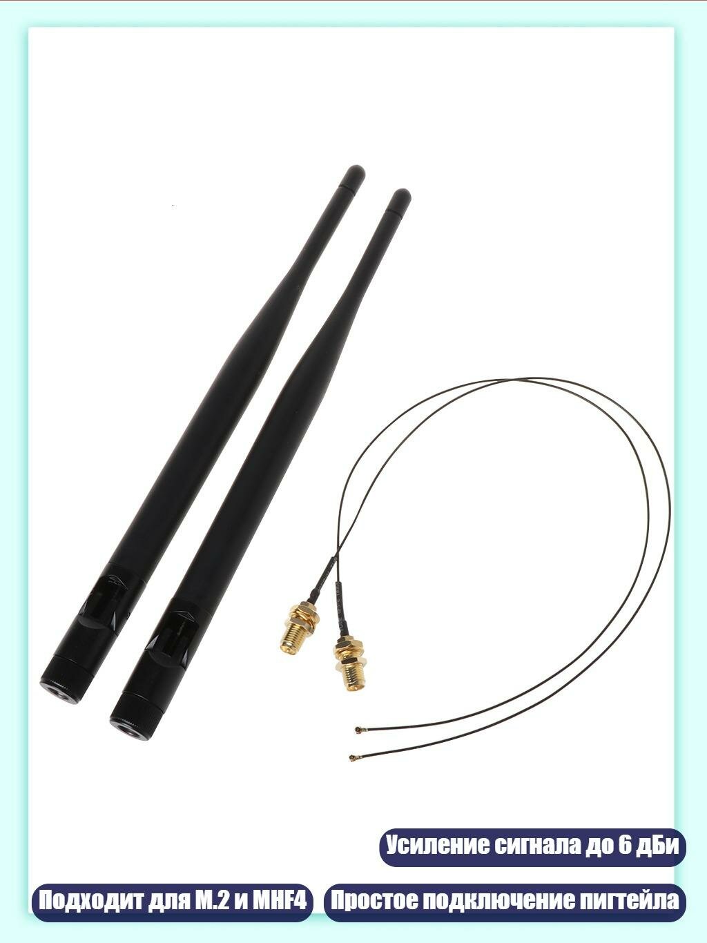 2x6dBi 2.4/5 ГГц M.2 MHF4 Кабель-удлинитель WiFi RP-SMA Антенна, Другое