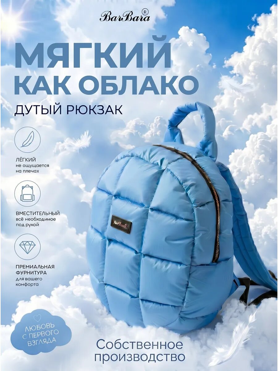 Рюкзак дутый для спорта и путешествий маленький голубой стеганый