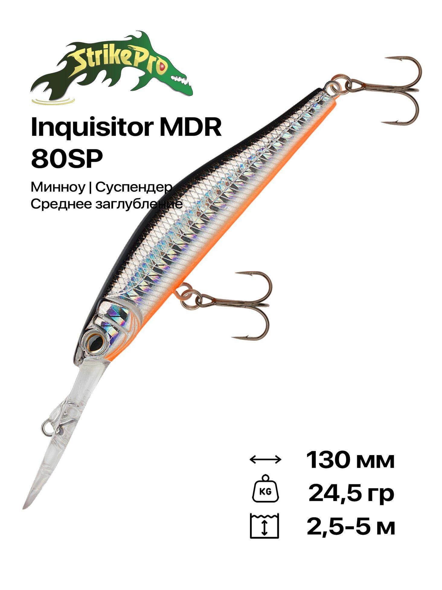 Воблер Strike Pro Inquisitor MDR 80SP, 80 мм, 9,1 гр, #A70-713