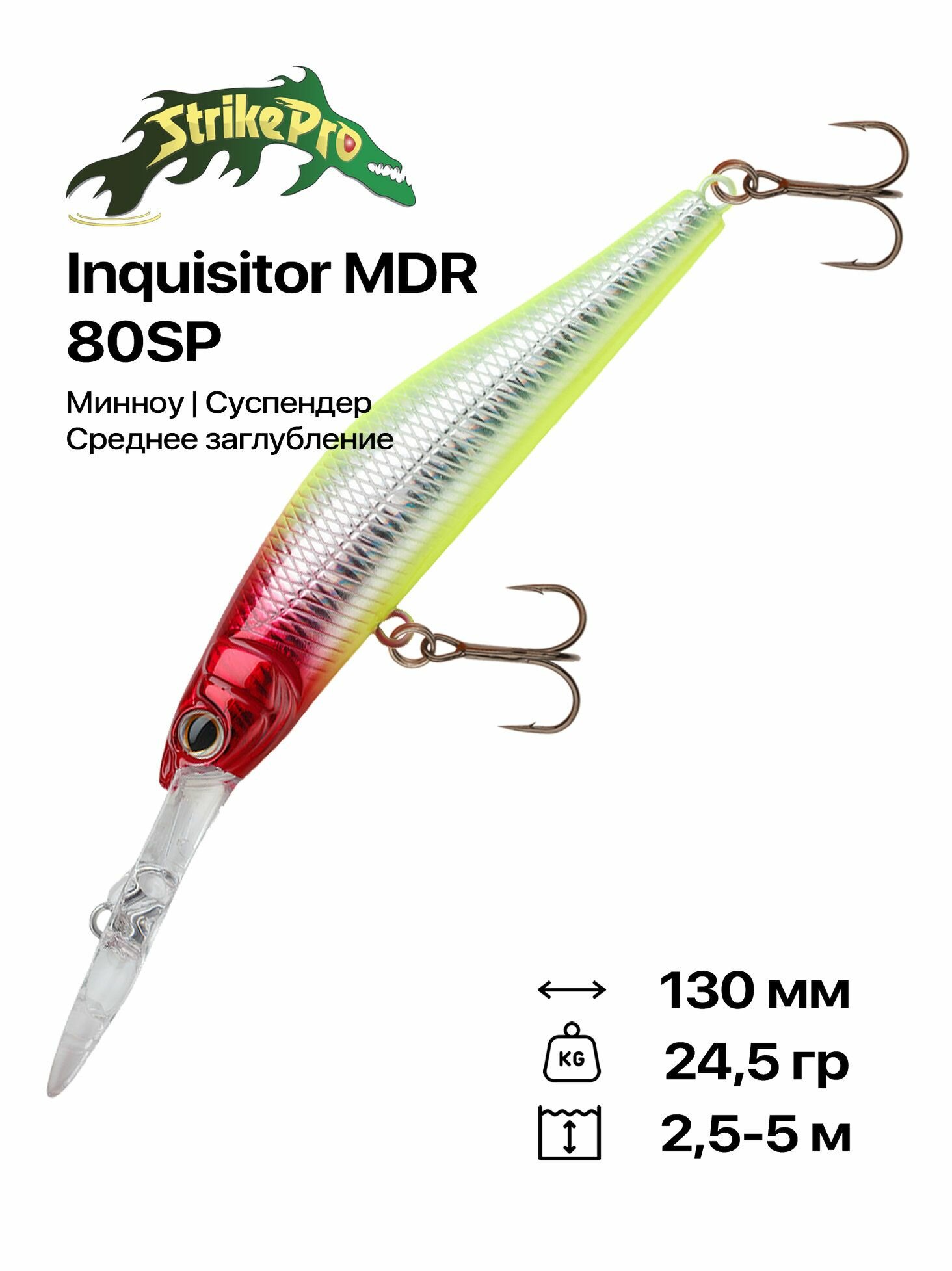 Воблер Strike Pro Inquisitor MDR 80SP, 80 мм, 9,1 гр, #X10-713