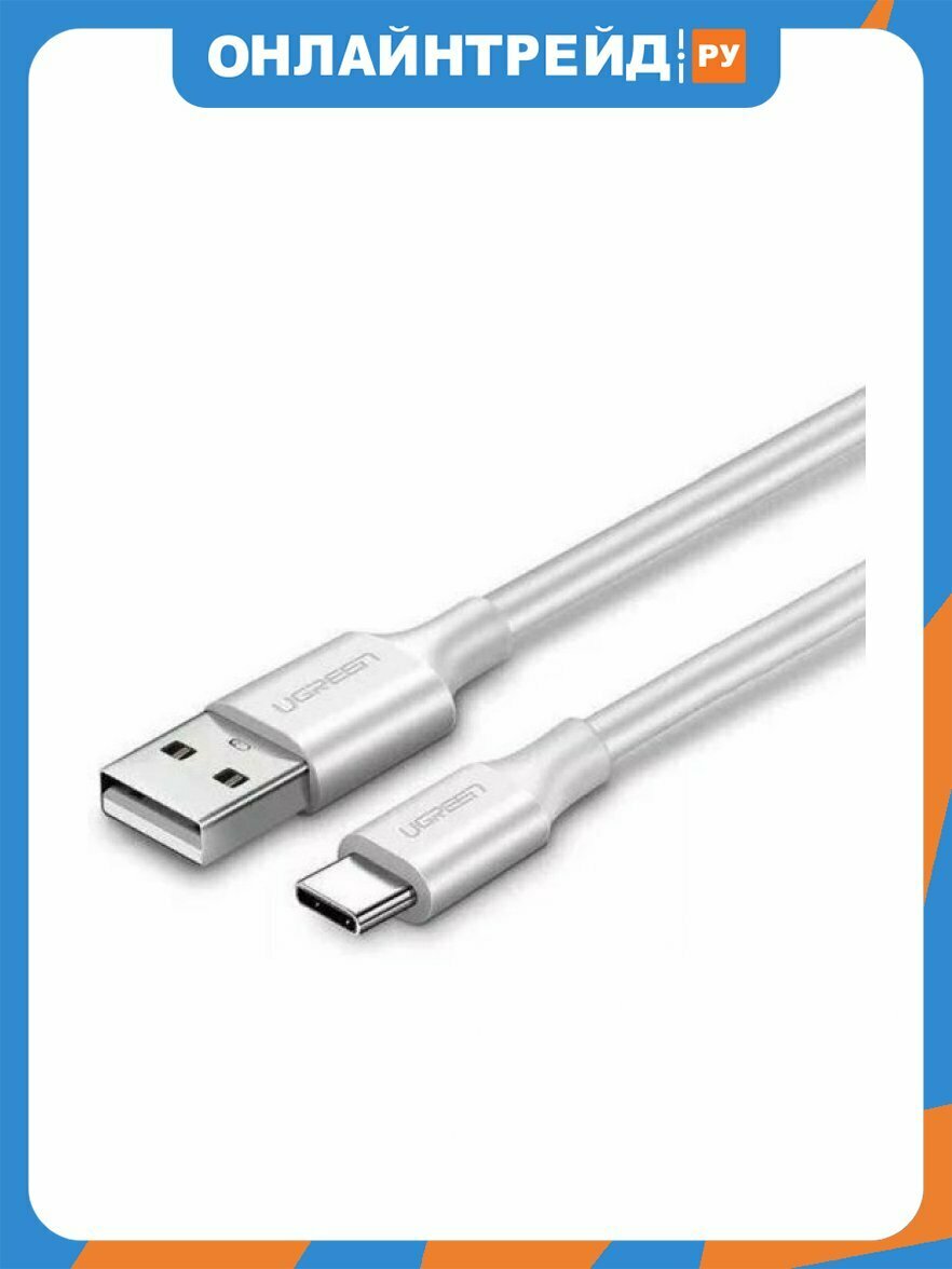 Кабель Ugreen US288 USB-A - USB-C, 1.5м, серый(60132)