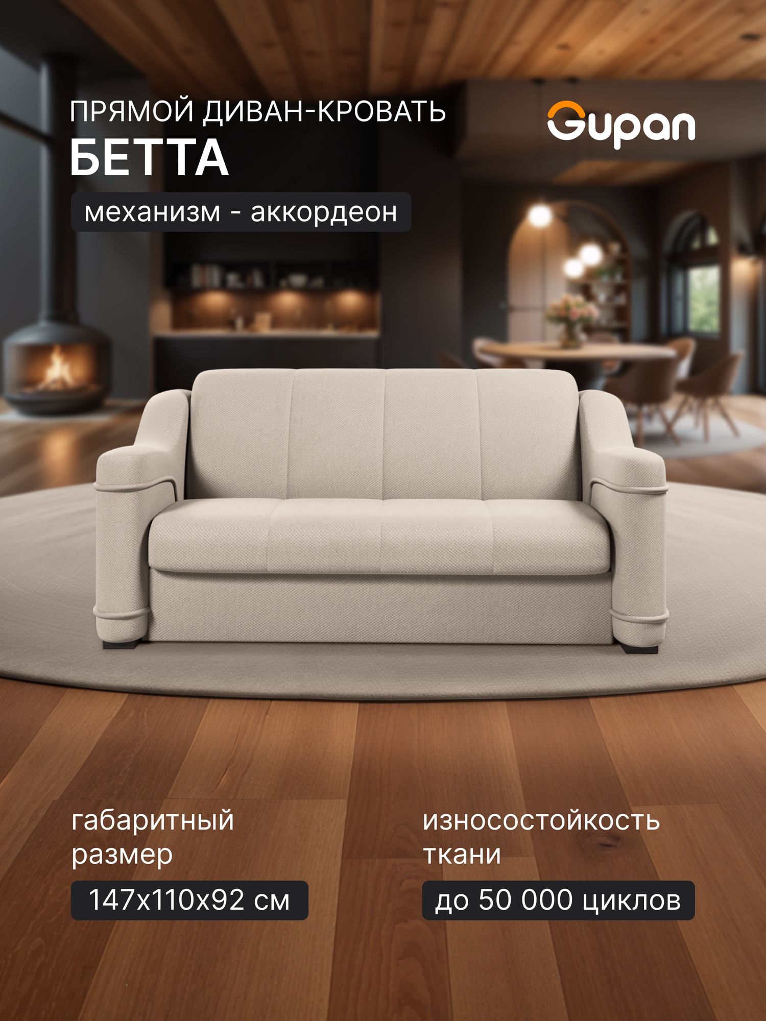 Диван кровать раскладной Gupan Бетта Велюр Амиго Кремовый, механизм аккордеон, беспружинный, с ящиком для белья
