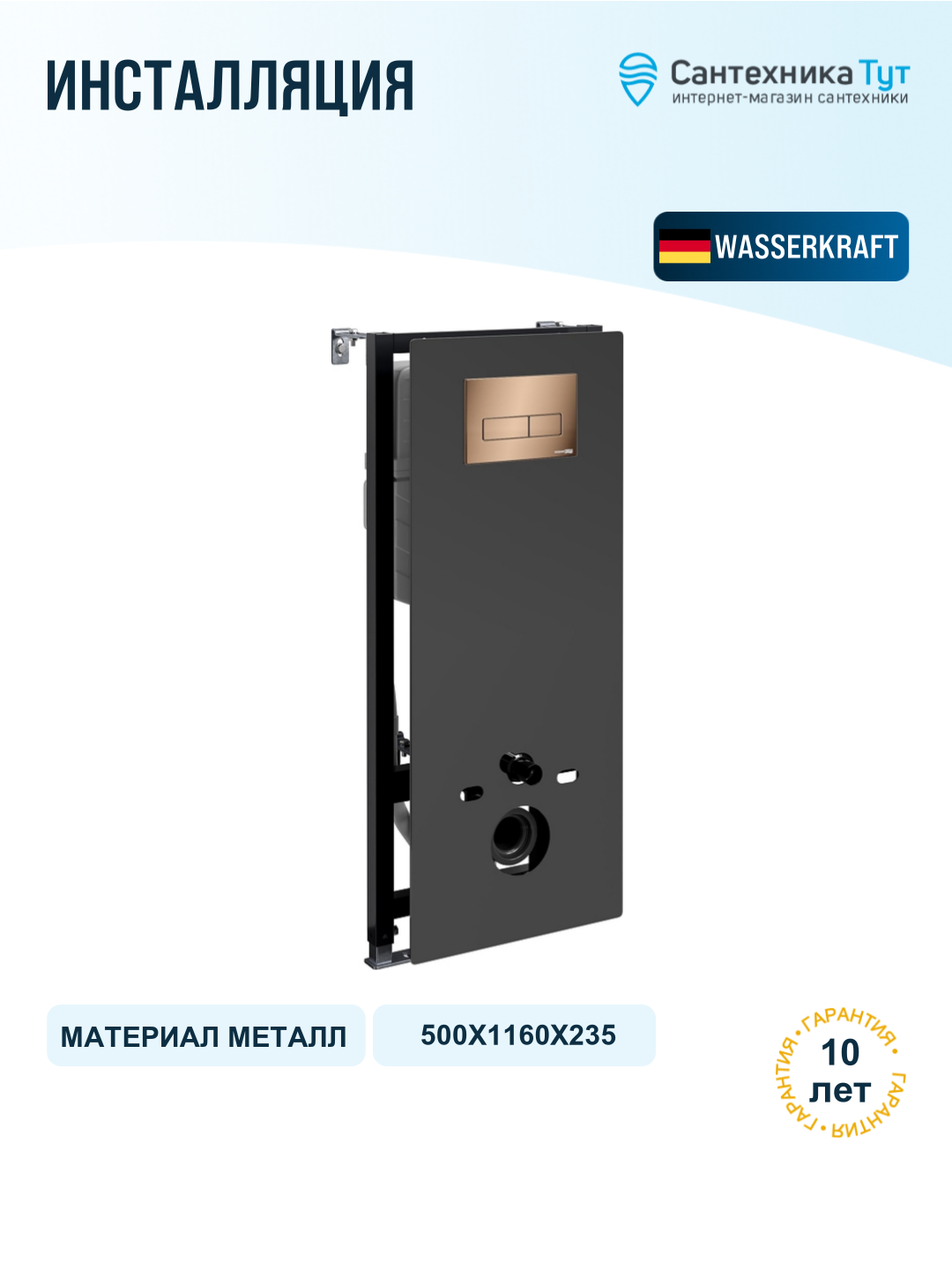 Инсталляция для унитаза WasserKRAFT Abens 20TLT.010. ME. BL. RG03 с бачком и кнопкой смыва розовое золото
