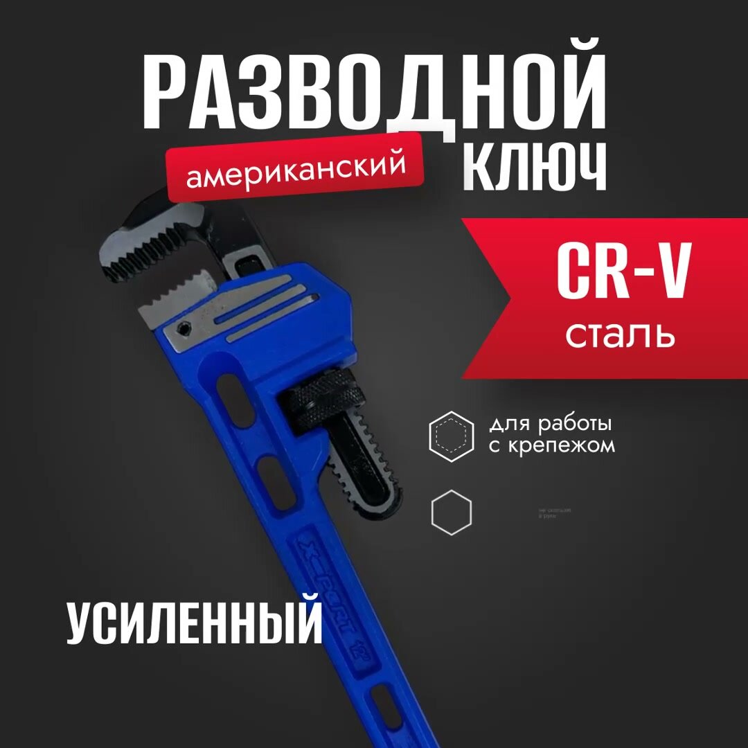 Газовый ключ, стилсона, трубный, хромованадиевая сталь CrV, 10", длина 24 см — фото 1
