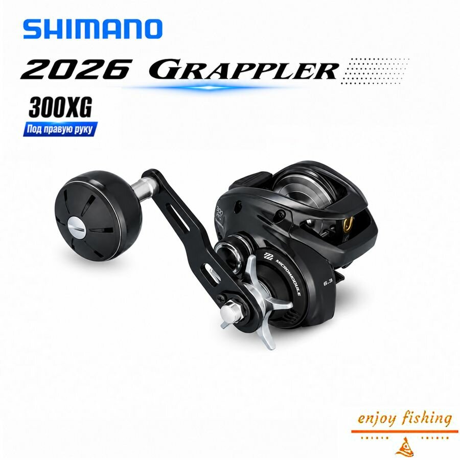 SHIMANO 2026 GRAPPLER 300XG Правая рука катушка