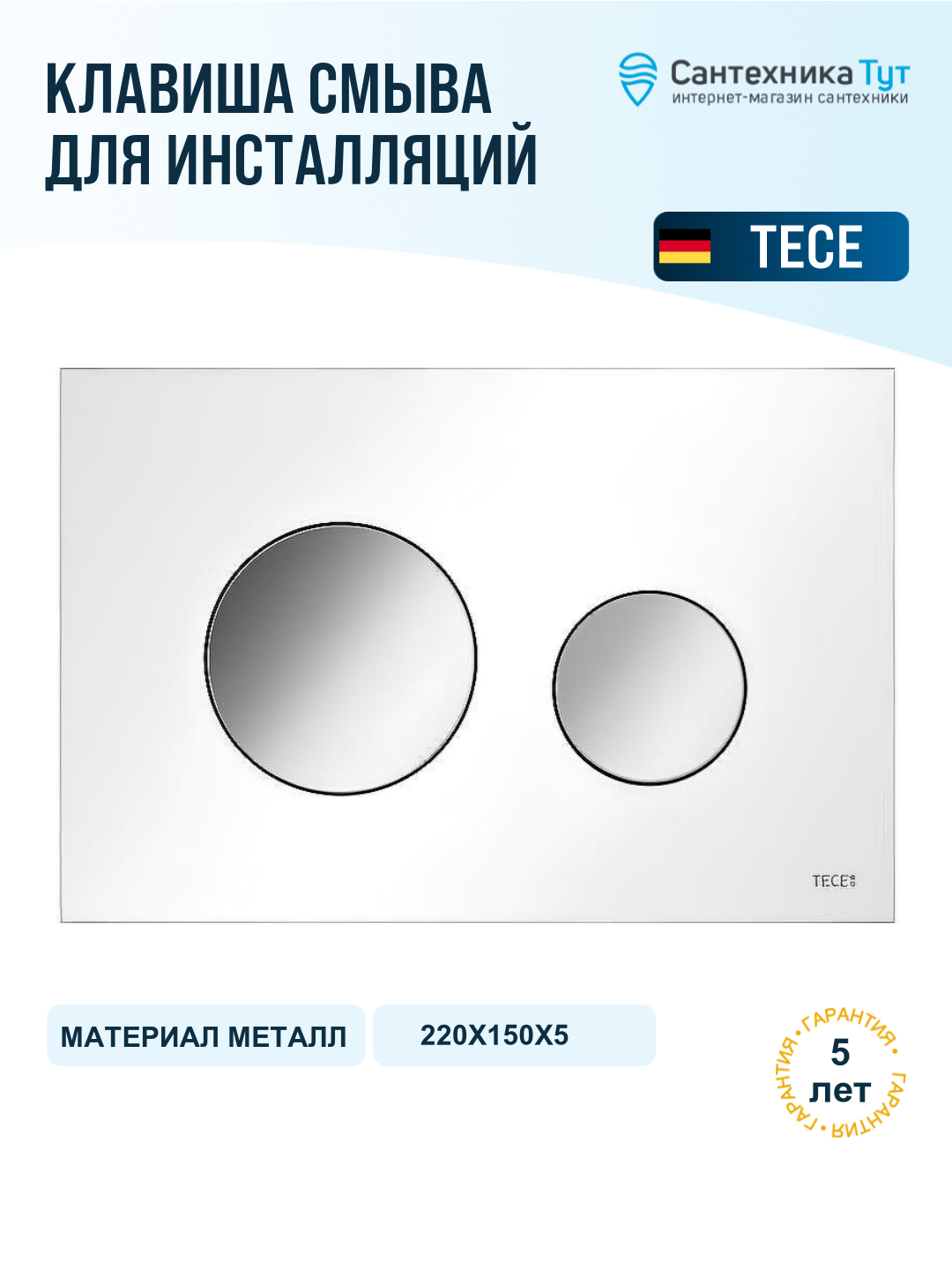 Кнопка смыва для инсталляции Tece Loop 2.0 9240927 Хром глянцевый