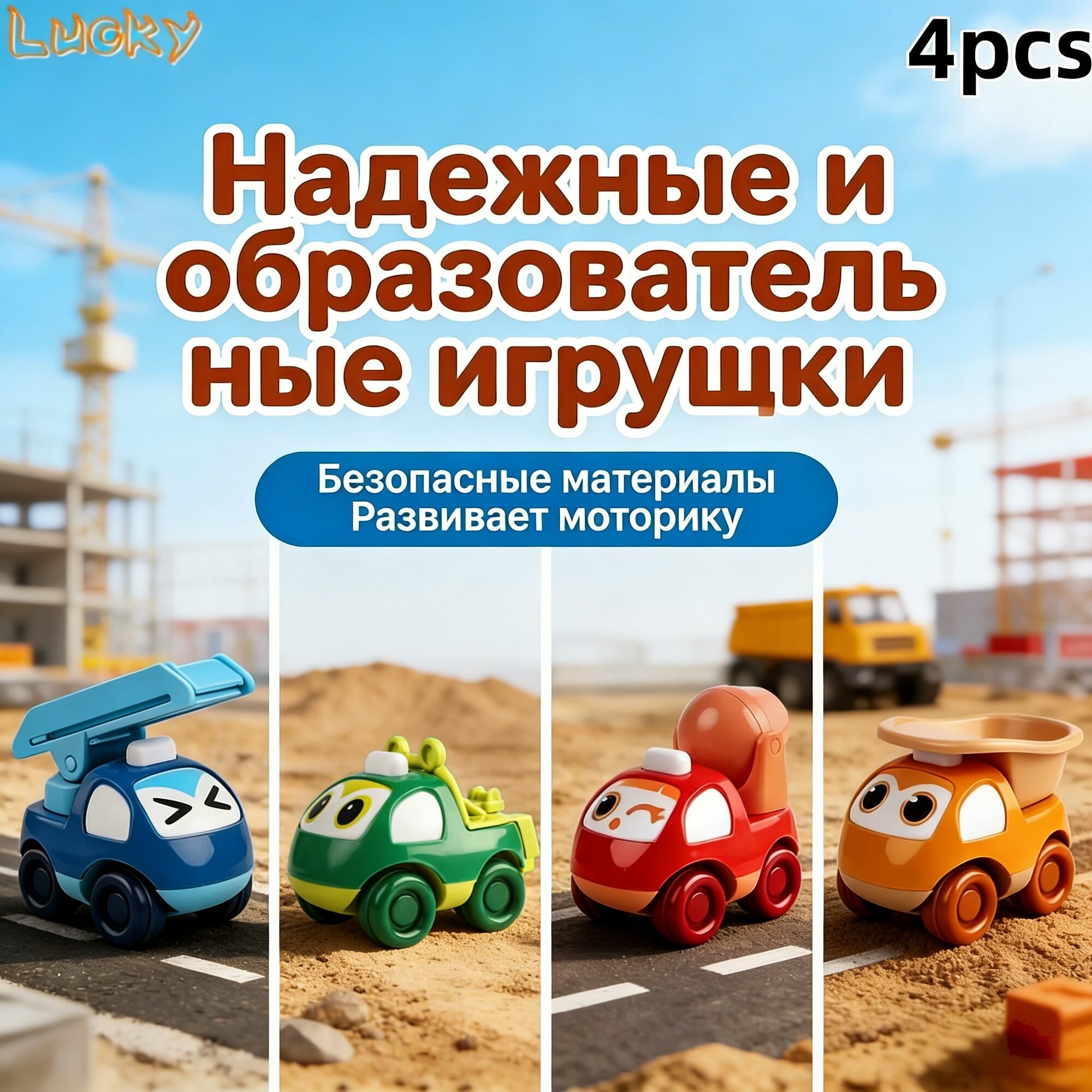 Инерционные игрушки для детей детские игрушки по инерции