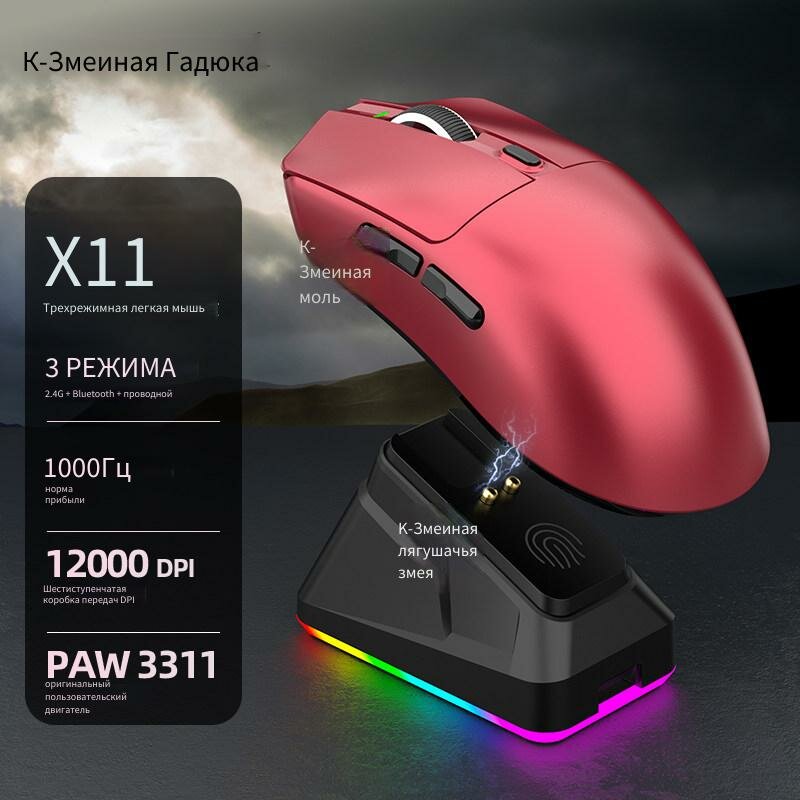 Viper X11pro беспроводная мышь проводная Bluetooth игровая мышь киберспортивная трехрежимная PAW легкая плитка настройка