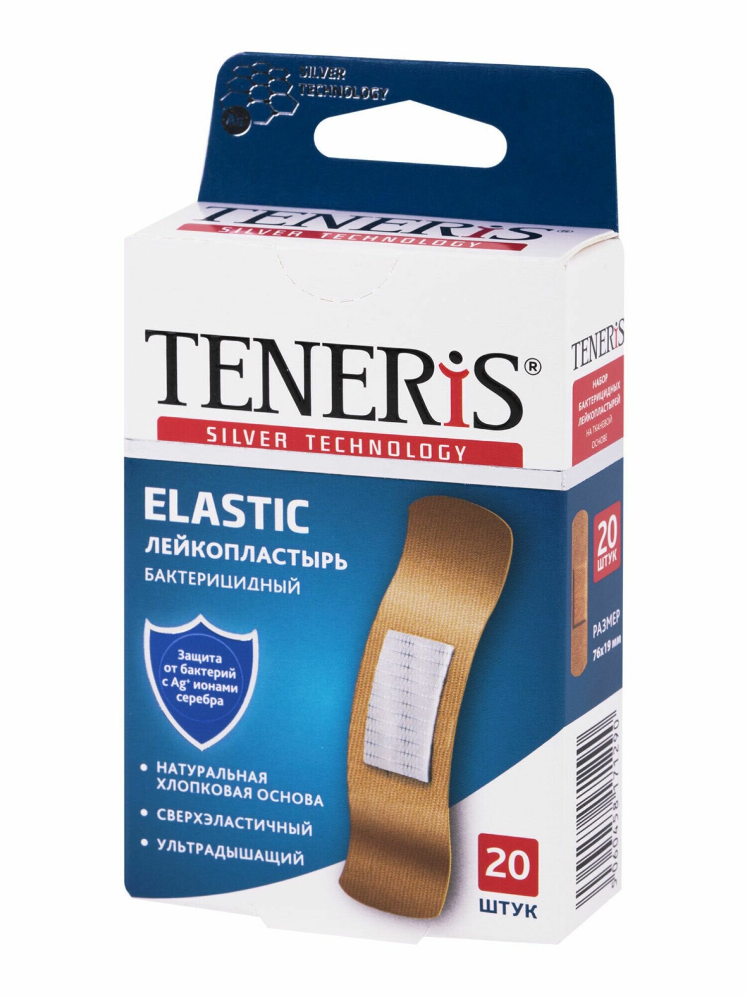 Пластырь / лейкопластырь бактерицидный фиксирующий набор 20 шт. Teneris Elastic, эластичный, тканевая основа, с ионами серебра
