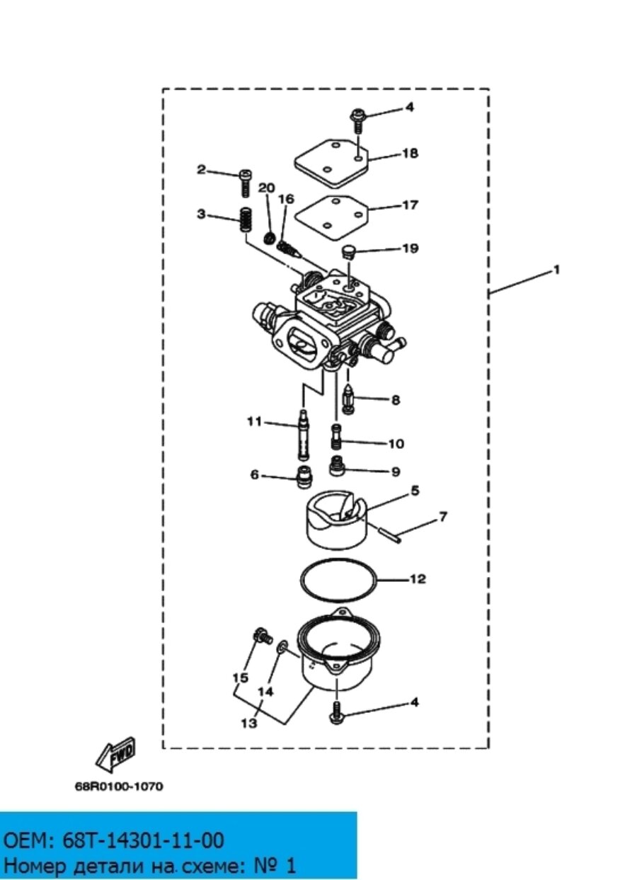Ремкомплект карбюратор Yamaha F9.9C 68T-14301-11-00