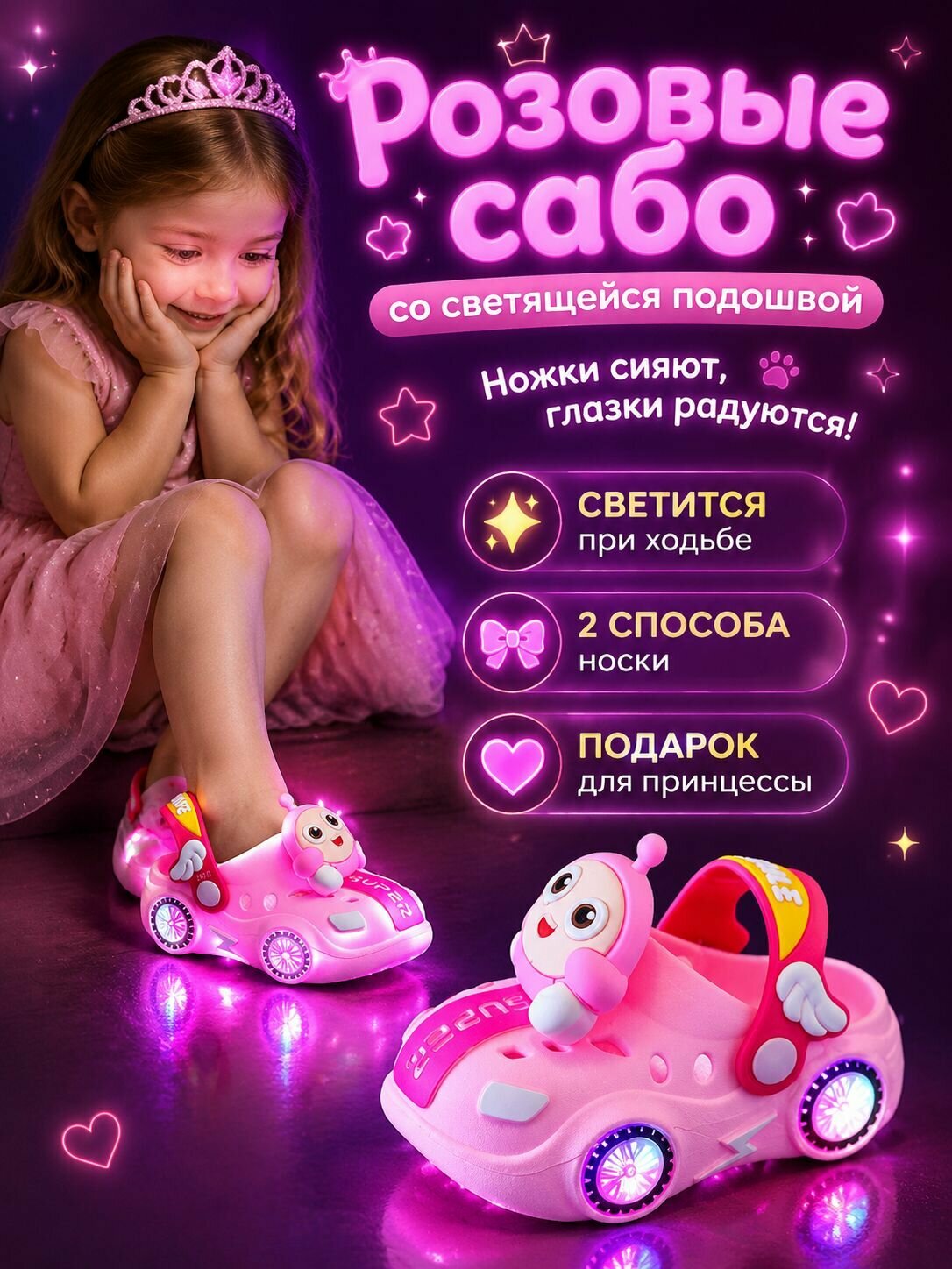 Сабо