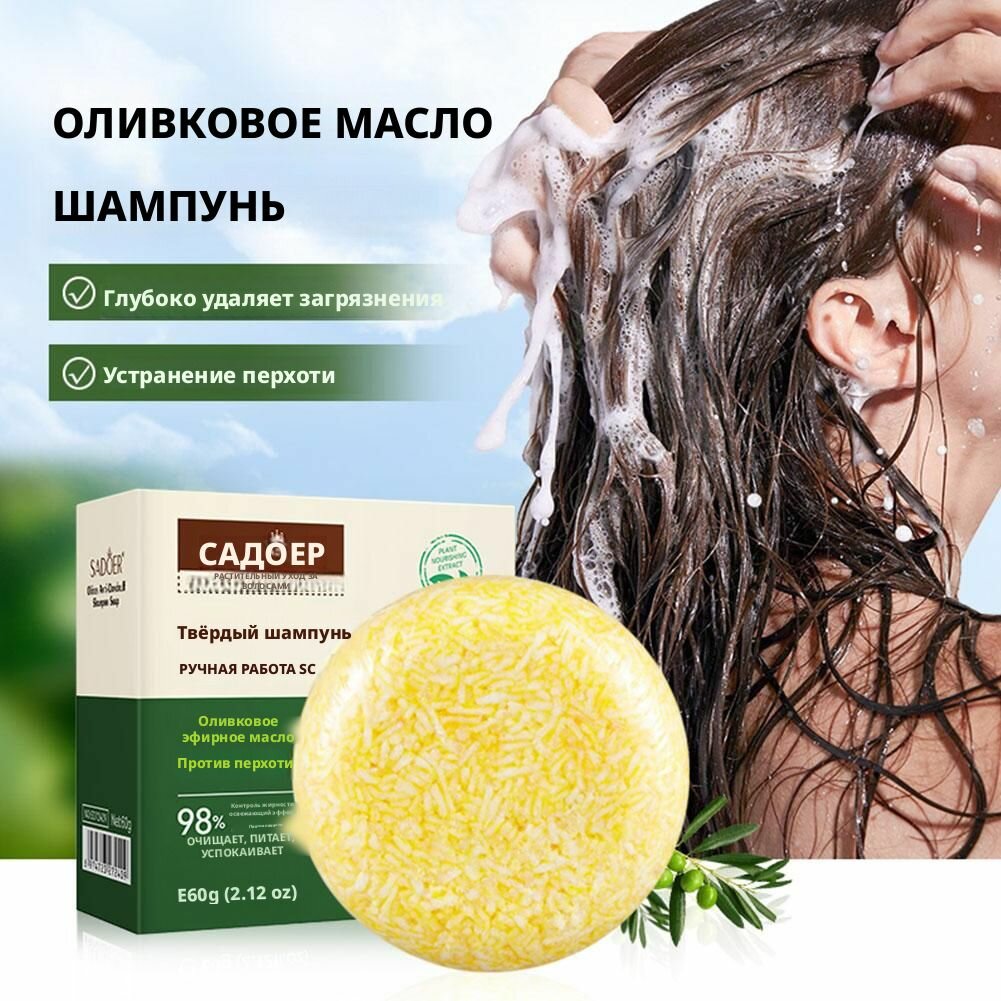 Шампунь твердый — фото 1