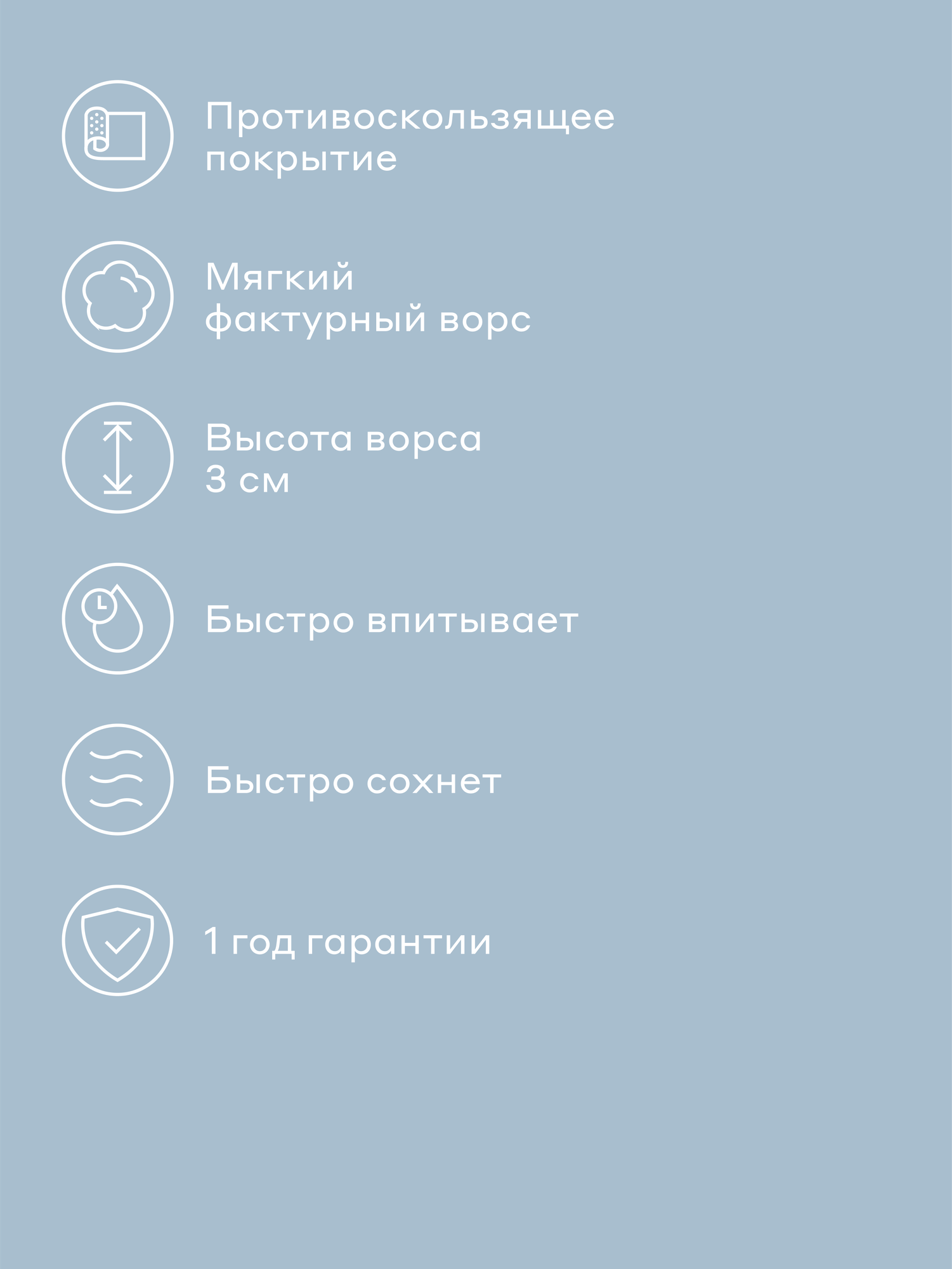 Коврик для ванной комнаты Pragma Qupla, 80*50 см, воздушно-голубои, QPL8. TMMB.028 — фото 1