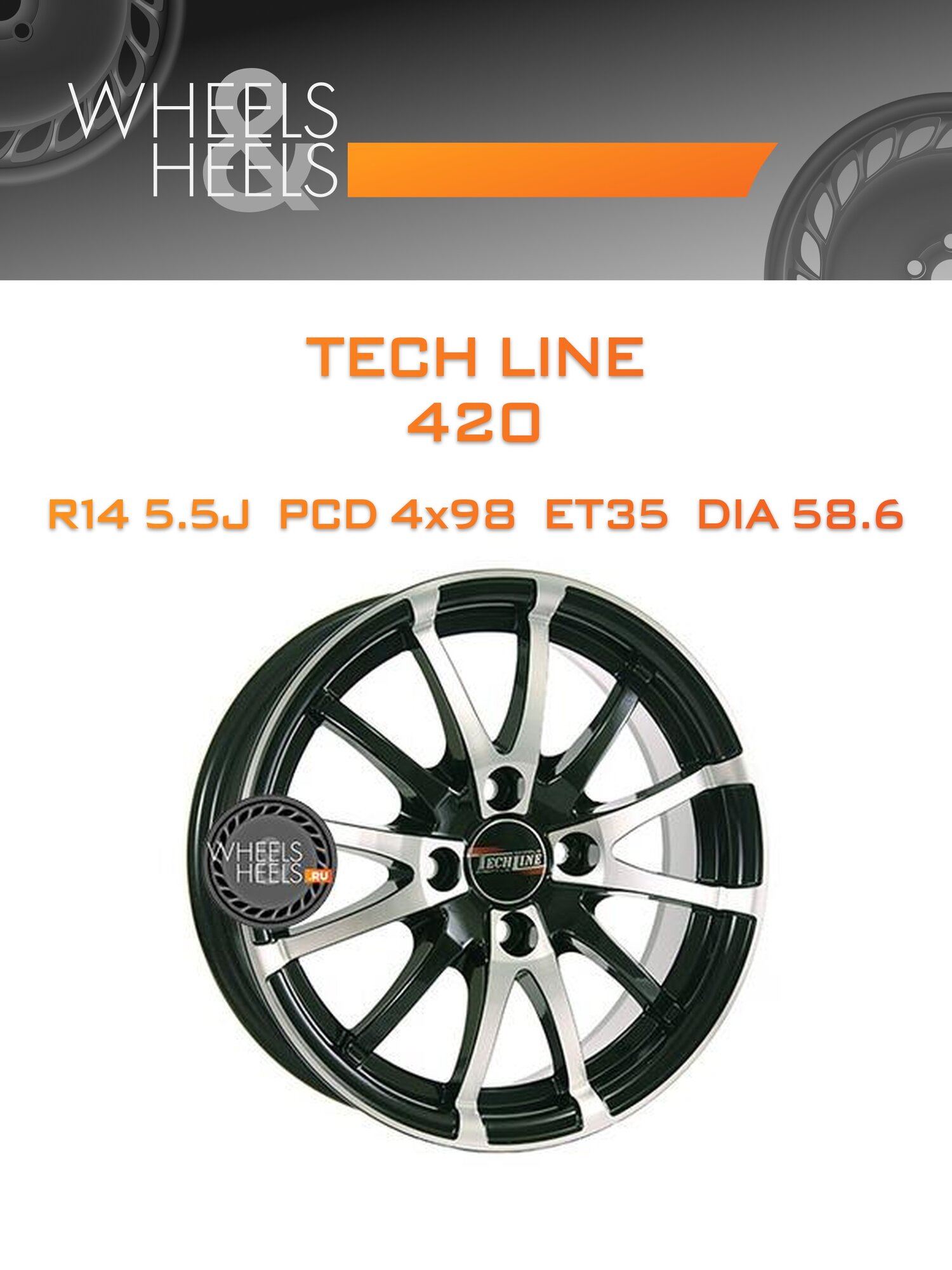 Диск автомобильный литой Tech Line 420 14x5.5 4x98 et35 dia58.6 BD