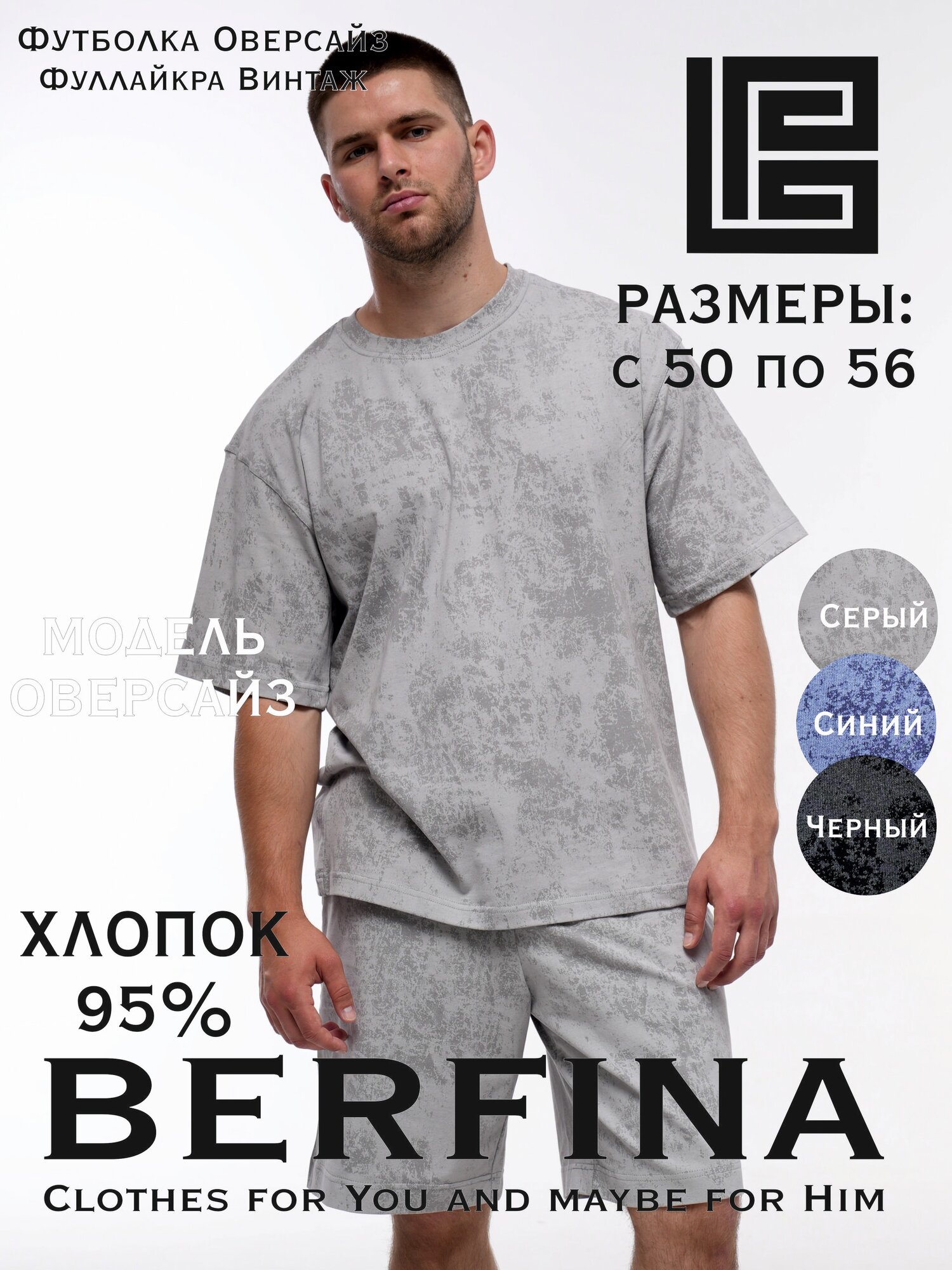 Футболка, комплект