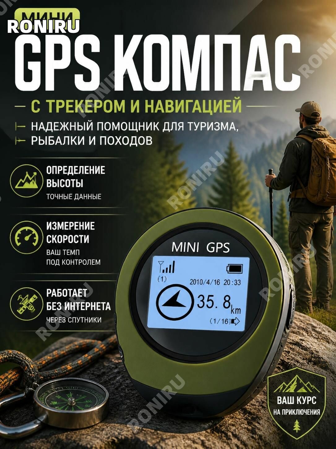 GPS компас мини с трекером и навигацией надежный помощник для туризма, рыбалки и походов с функцией определения высоты и скорости