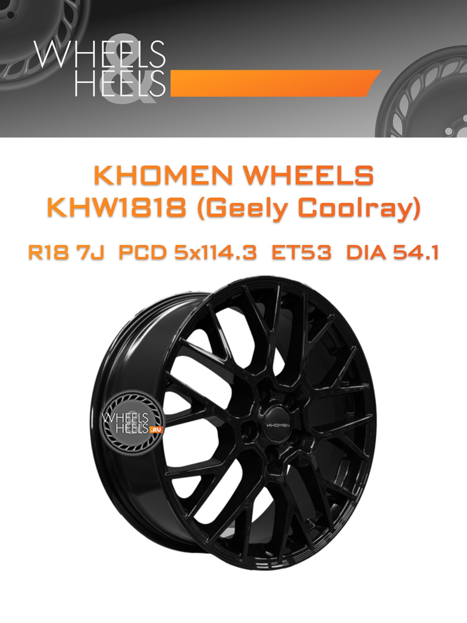 Диск автомобильный литой Khomen Wheels KHW1818 (Geely Coolray) 18x7 5x114.3 et53 dia54.1 Black