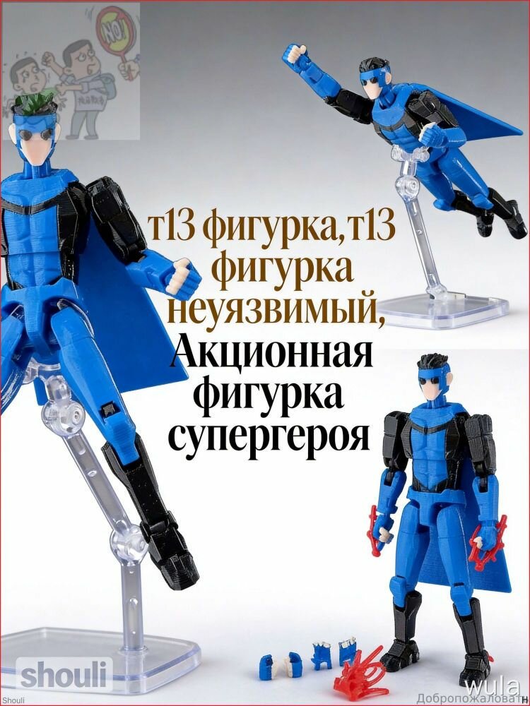 Подвижный манекен Неуязвимого, эксклюзивная 3Dпечатная фигурка Марка Грейсона 9L3D
