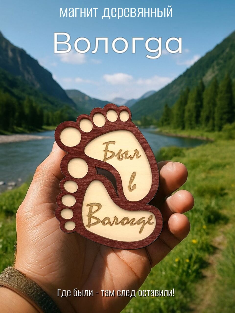Магнитик из Вологды