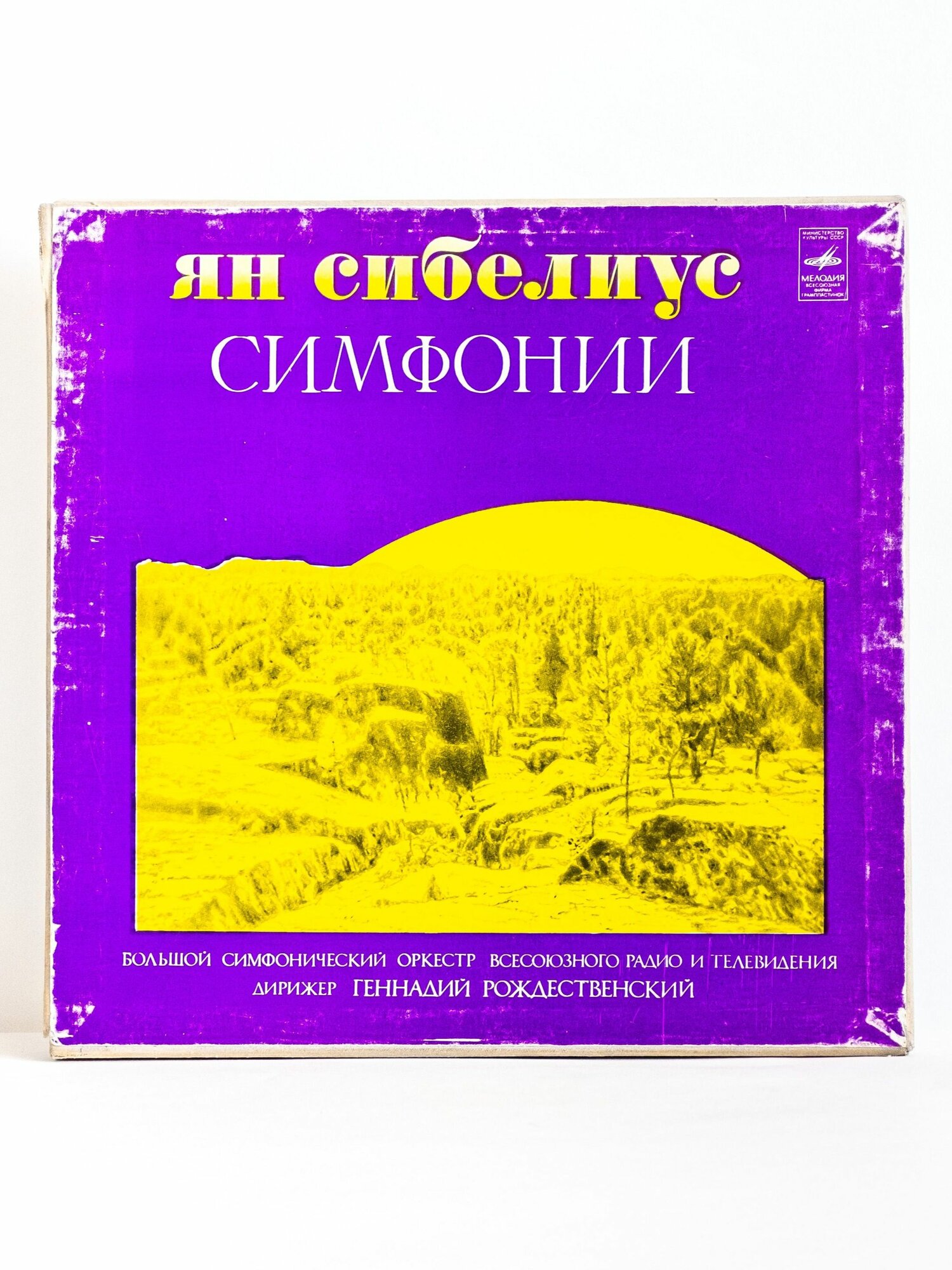 Сибелиус (Jean Sibelius) - Симфонии / виниловая пластинка 5LP Box Set NM
