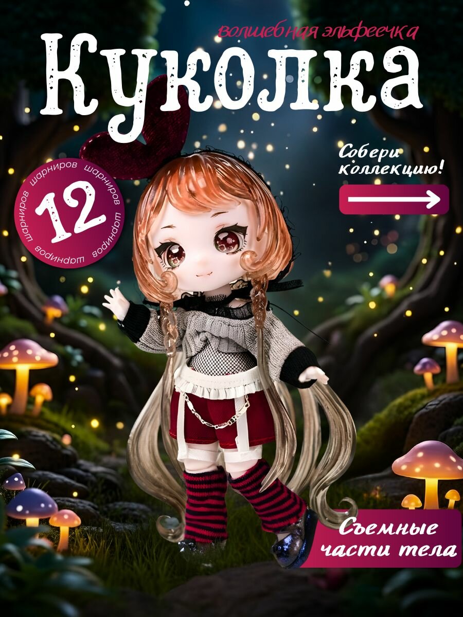 Кукла шарнирная BJD маленькая подарочная мини Игрушка для девочки 14