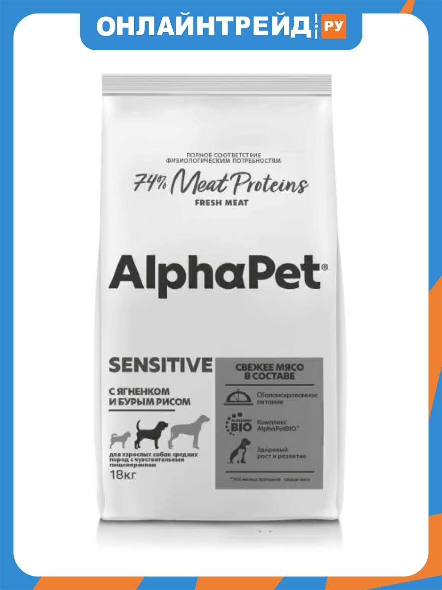 Корм сухой Alphapet Superpremium для взрослых собак средних пород с чувствительным пищеварением с ягненком и бурым рисом, 18 кг
