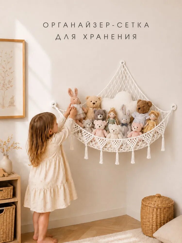 Cosy day Мешок для хранения 150 см х 100 см