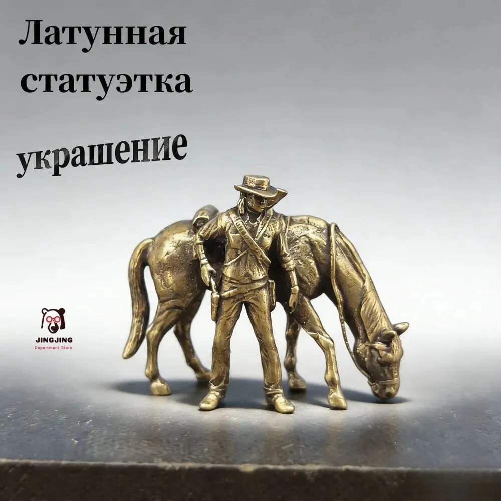 Сувенирная Ковбой и лошадь, высота 3.2 см, длина 3 см