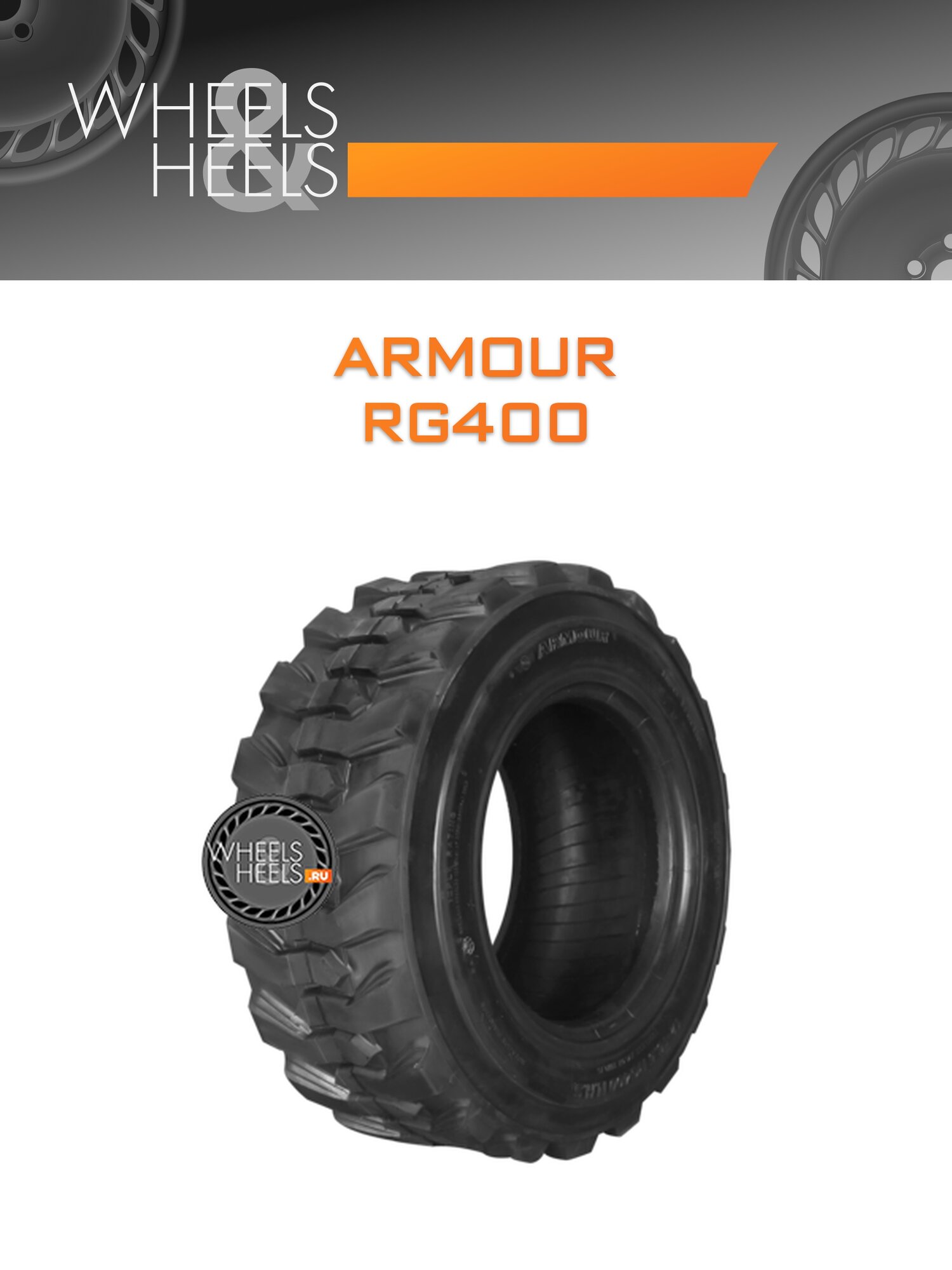 Шина автомобильная Armour RG400 12/0 R16.5 ALLSEASON, всесезонная, универсальная