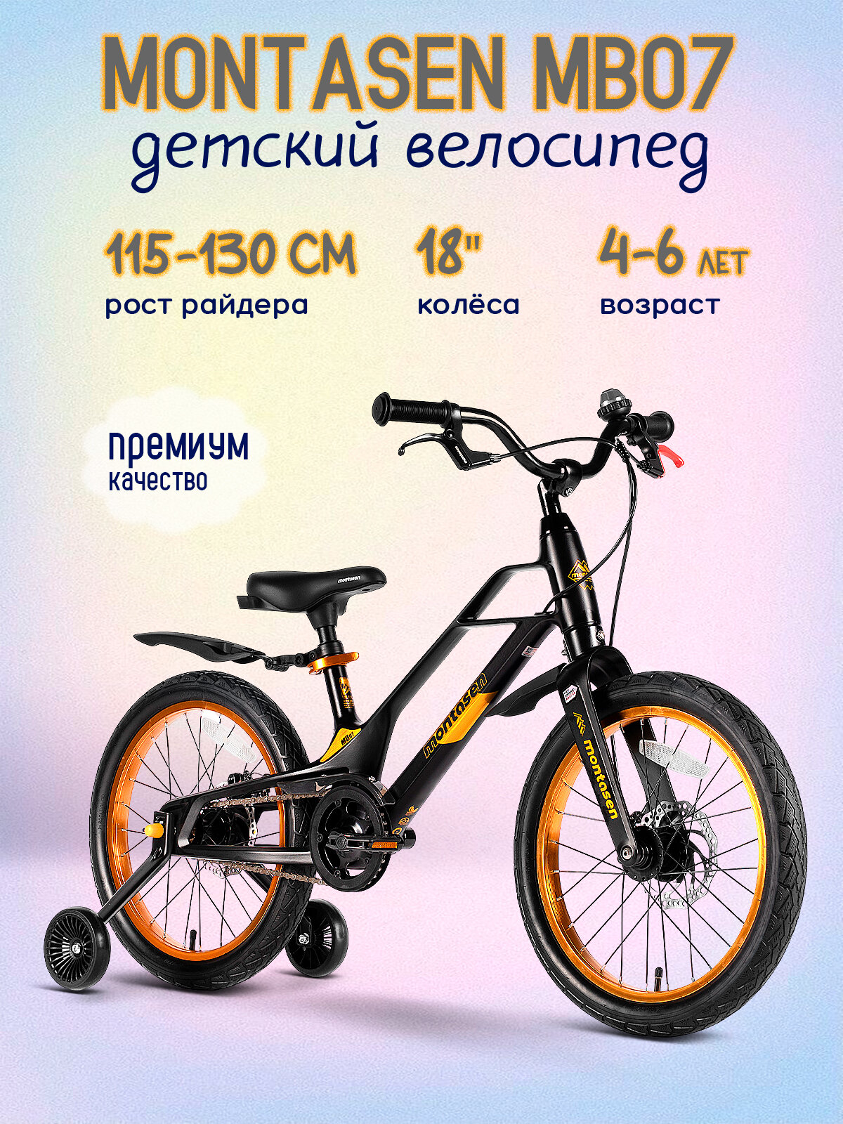 Велосипед MONTASEN MB07 Limited edition 18" черный-золотой, для мальчиков, магниевая рама