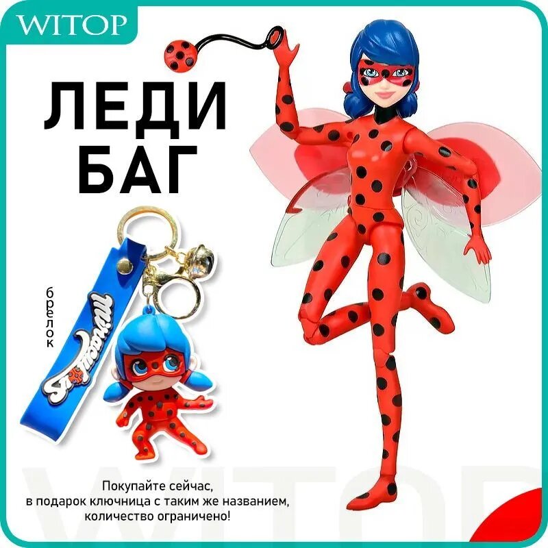 Игровой набор "Леди Баг и Супер-кот" из двух кукол 12 см , Miraculous