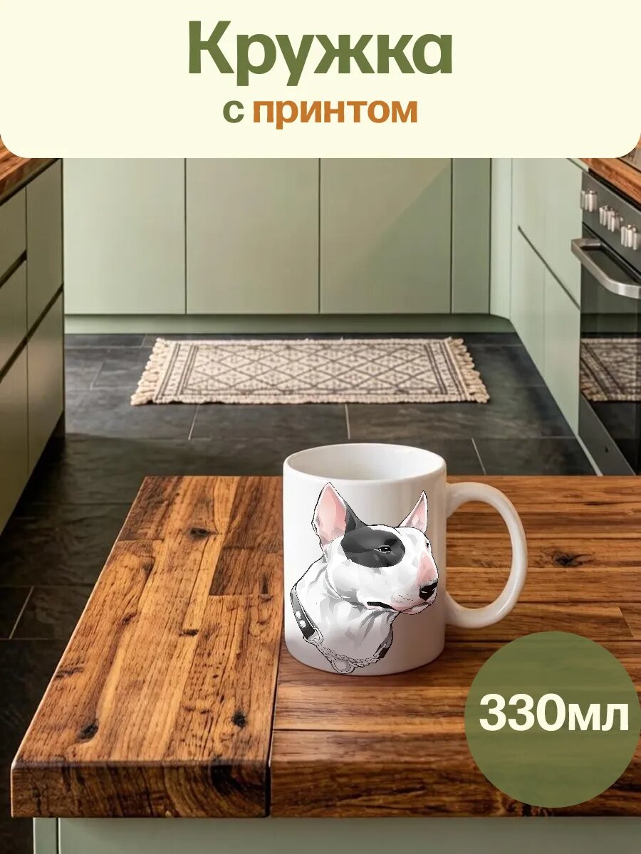 Кружка с принтом Бультерьер