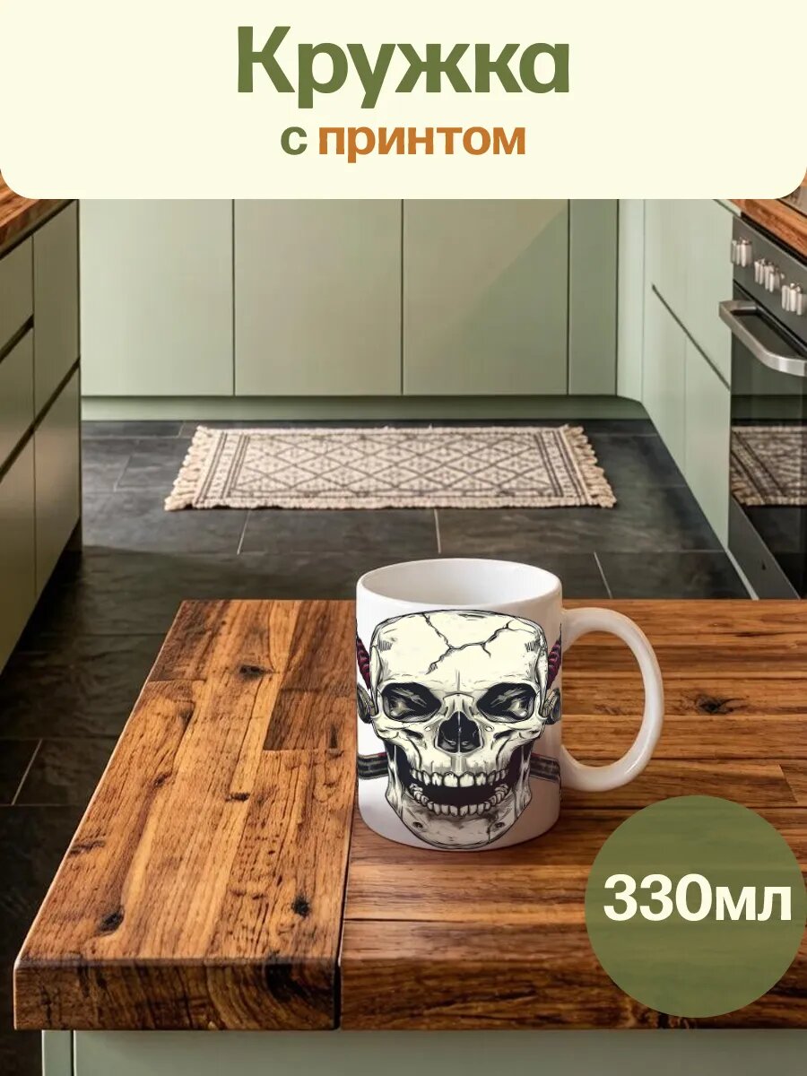 Кружка с принтом Череп хоккейные клюшки