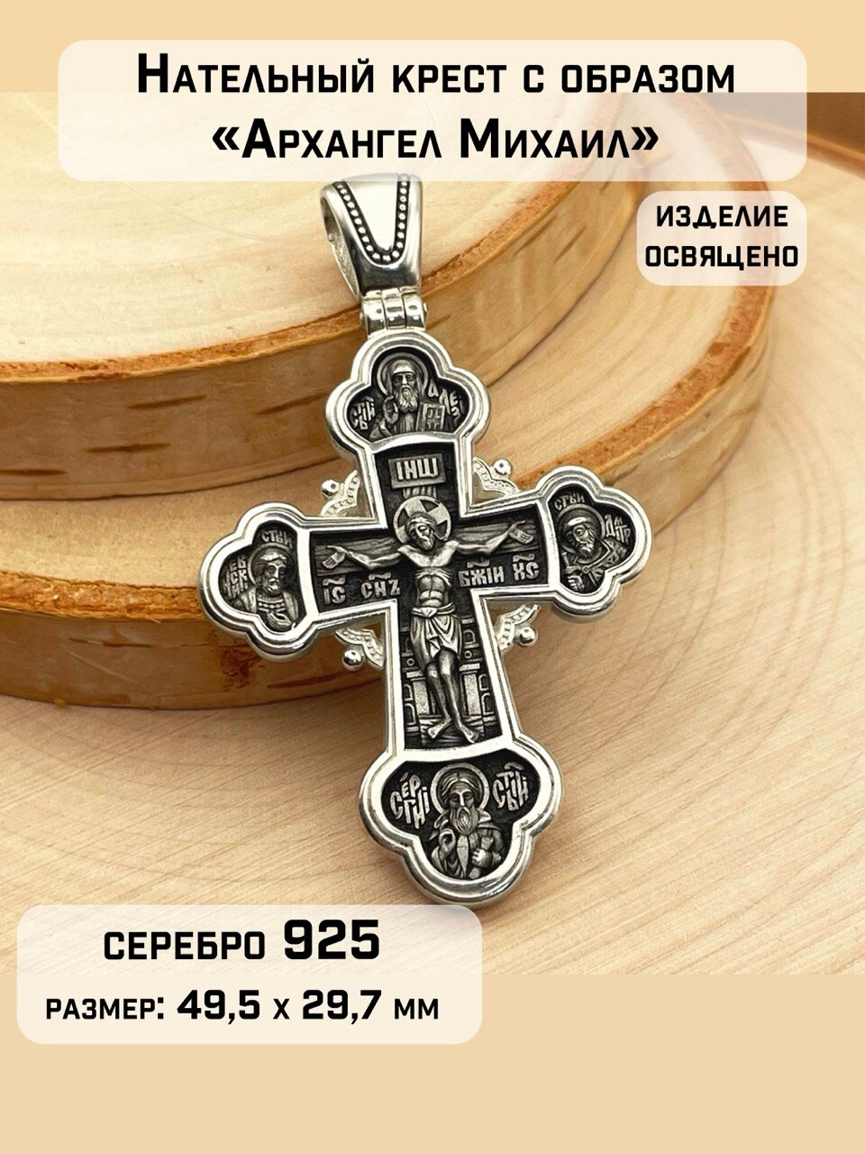 Крестик, серебро, 925 проба, оксидирование, чернение