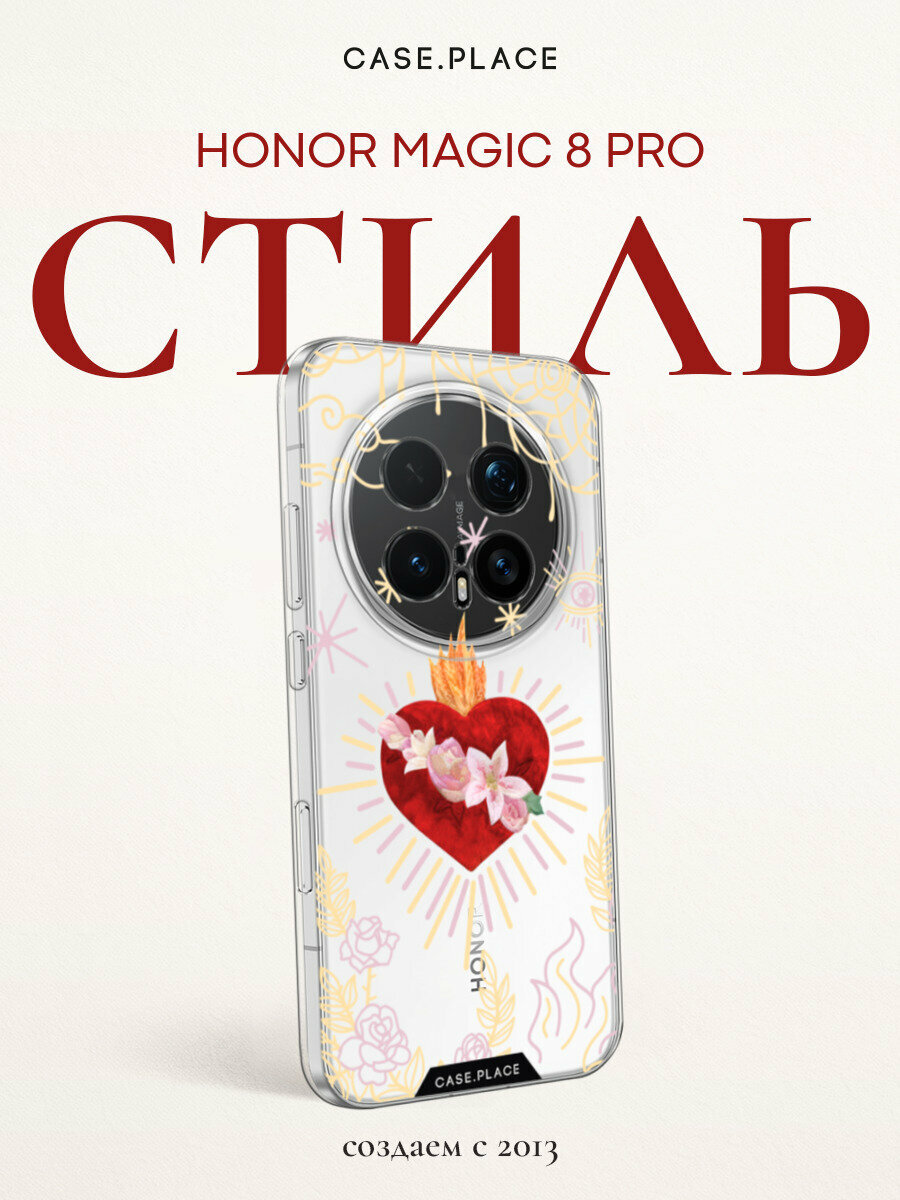 Чехол на Honor Magic 8 Pro / Хонор Мэджик 8 Про с принтом Сердце в цветах, прозрачный