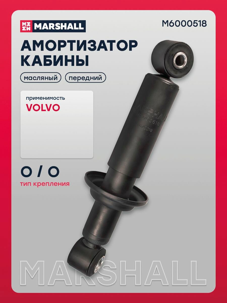 Амортизатор кабины Volvo (M6000518)