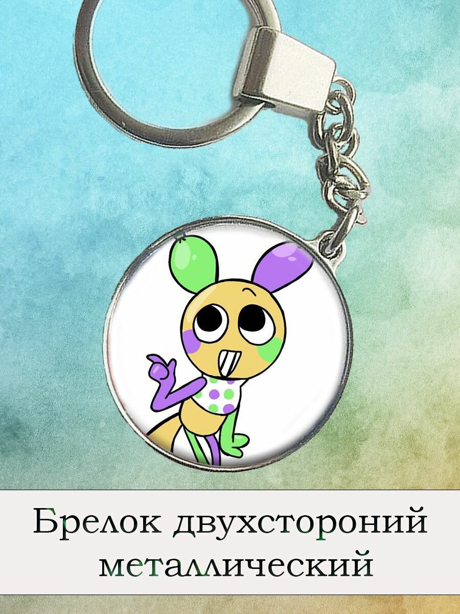 Брелок
