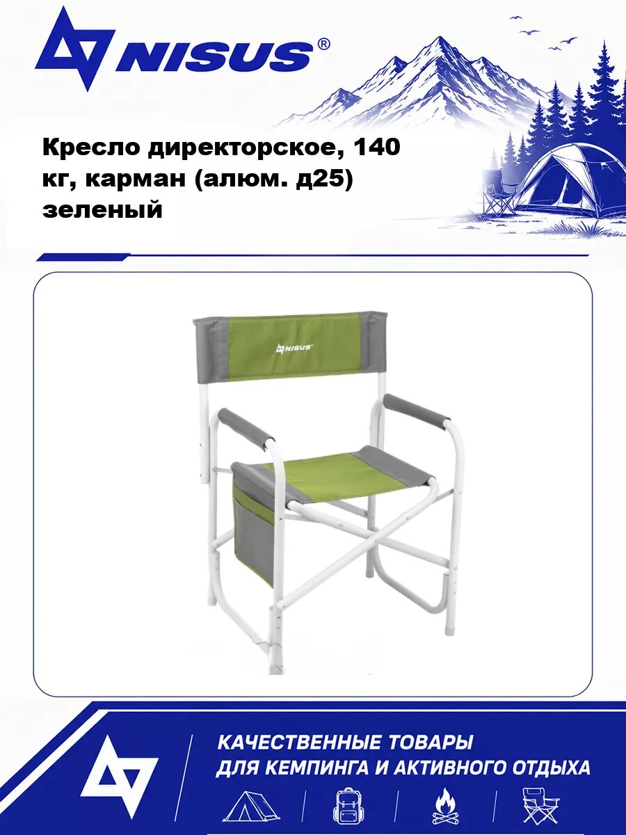 Кресло директорское, 140 кг, карман (алюм. д25) зеленый ромб/серый (T-N-DC-95200-K-GG) NISUS