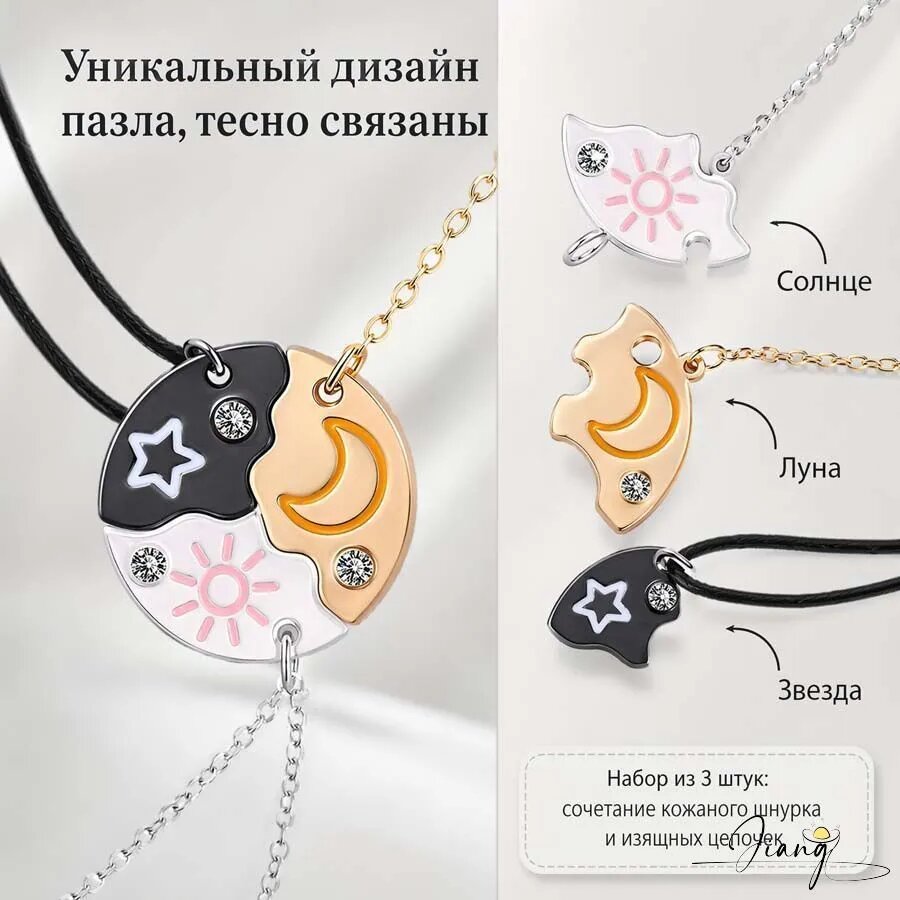Подвеска