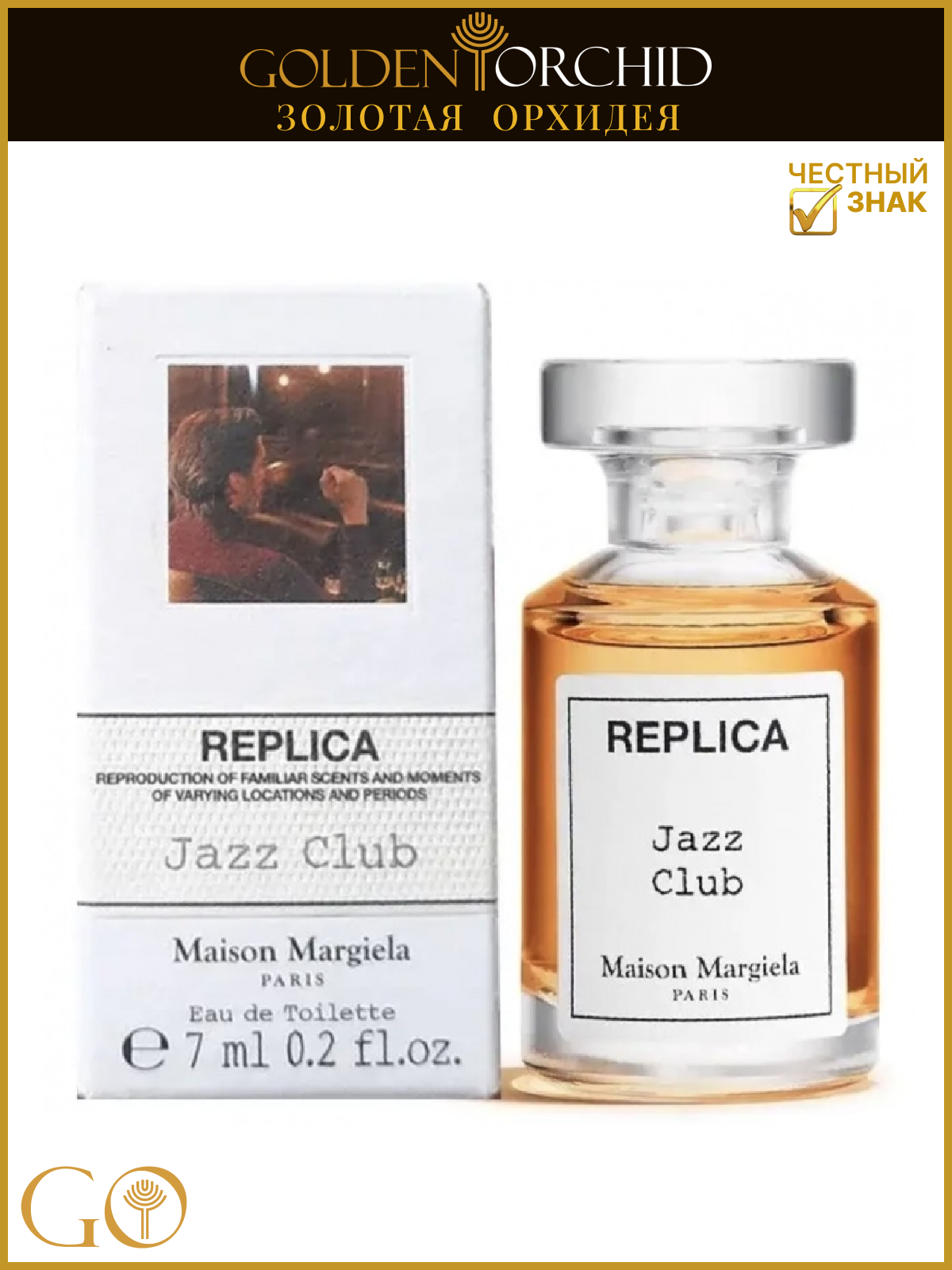 Мужская туалетная вода Maison Margiela Jazz Club, Миниатюра 7 мл
