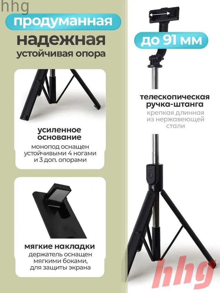 Штатив для телефона ArtviewGifts, монопод, трипод, черный, до 170 см, 30 см, Bluetooth пульт — фото 1