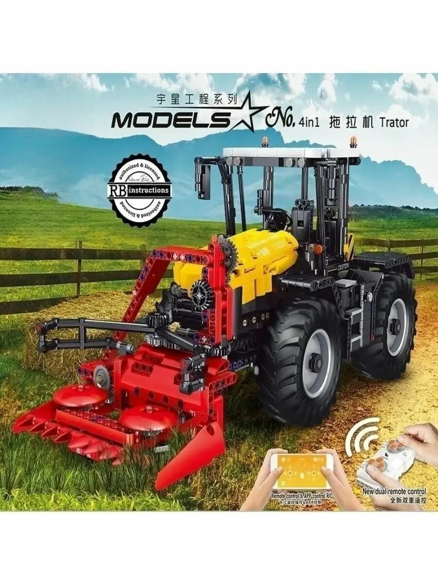 Конструктор с ДУ Трактор JCB Fastrac 4 в 1 2596 дет 17019