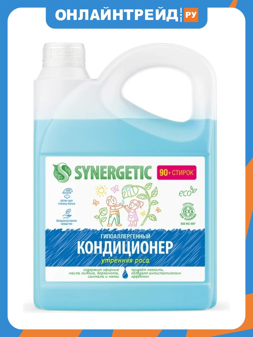 Кондиционер-ополаскиватель для белья Synergetic Утренняя Роса, 2.75 л