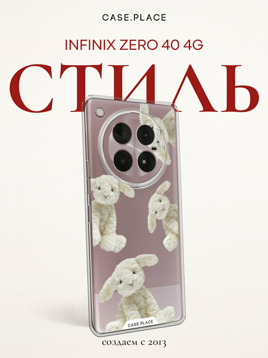 Чехол на Infinix Zero 40 4G / Инфиникс Зеро 40 4G с принтом "Плюшевые овечки", прозрачный